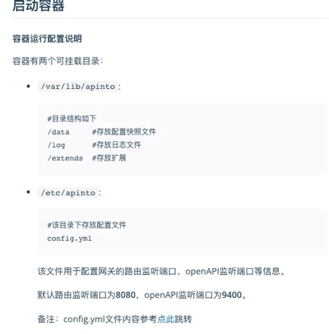 Docker部署的apinto，怎么备份数据和配置文件啊 Apinto 用户社区 与中国开发者共同成长的api网关社区