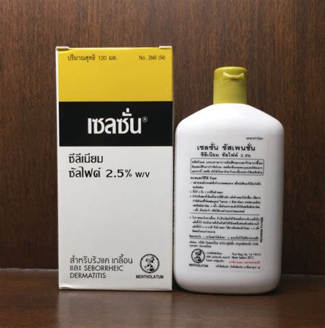 Selsun Anti Dandruff Itching Selenium Sulfide 25 Shampoo 120ml4oz