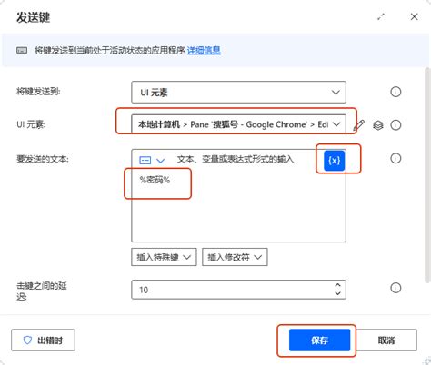 使用pad实现网站的自动登录输入框输入类型 Power Automatecn