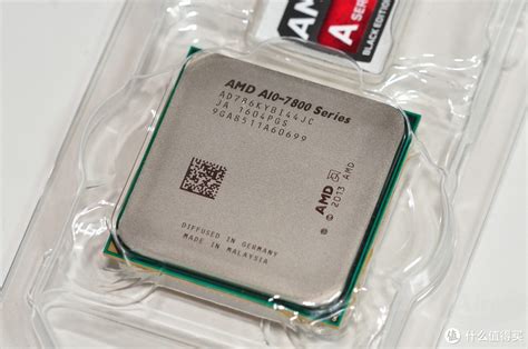 功耗更小 性能更强：AMD APU系列 A10-7860K 四核 R7核显 新品开箱测_CPU_什么值得买