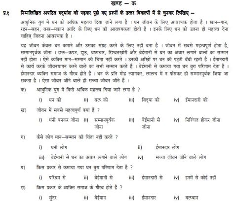 Question Paper Format For Class 6