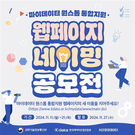 대회·공모전 네이밍•슬로건 콘테스트코리아