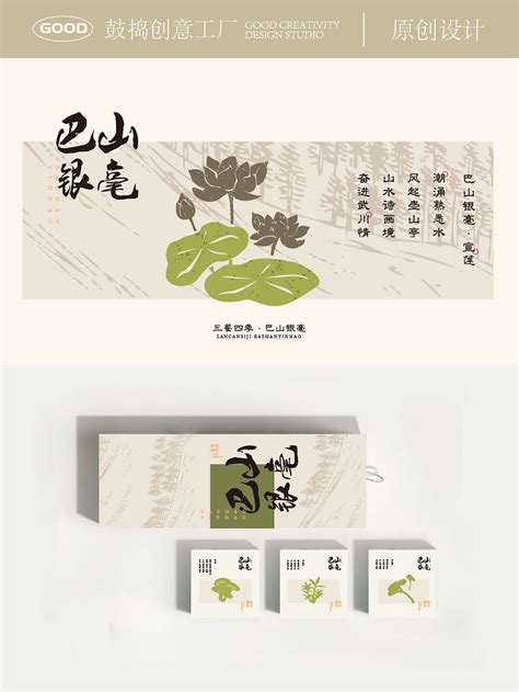 《雾都香茗》新国风茶叶礼盒包装鼓捣创意 站酷zcool