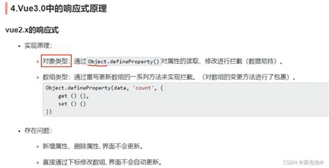 vue3学习 初始 csdn博客