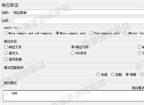 Jmeter系列（60） 详解响应断言 小菠萝测试笔记 博客园