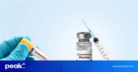 Коронавирусийн эсрэг вакцины сэргээх тунгийн тухай таны мэдэх ёстой 5 зүйл Peak News