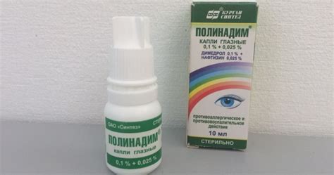 Глазные капли Полинадим после наращивания ресниц