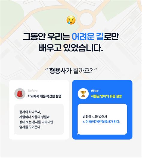 지름길영어