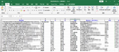 自动识别收货地址中的省市区小工具 android 收货地址自动识别 csdn博客