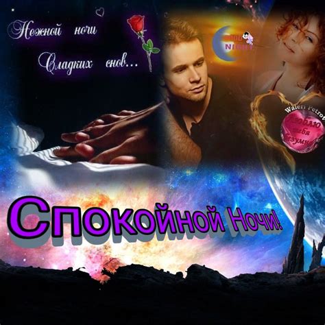 Пин от пользователя Waleri Petrov на доске Спокойной ночи ...