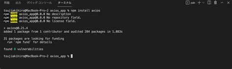 vue3とaxiosで外部サイトにアクセス あっくんブログ ハッピー ライフ