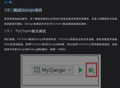 vscode 调试 运行 django项目 知乎