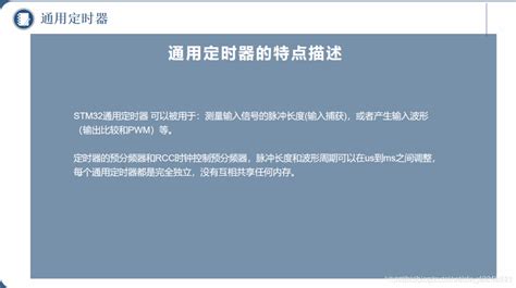 stm32通用定时器 原理、结构体、库函数、定时器中断每秒闪烁一次灯 —— 时钟源、分频值、重装载值 stm32tim2驱动ld1每秒闪烁1