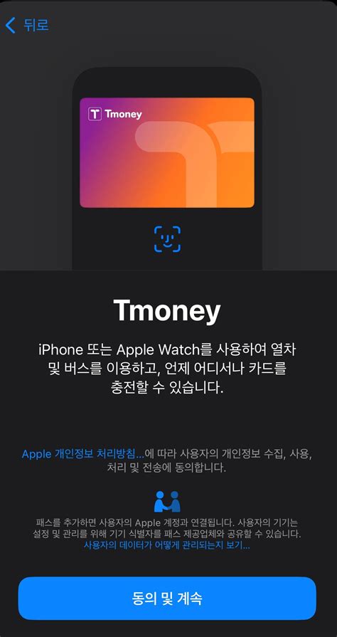 애플페이 국내 출시 2년 만에 드디어22일 티머니 교통카드 서비스 도입 일요신문