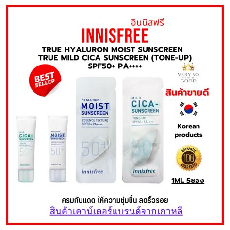 ครมกนแดดเกาหล innisfree True Hyaluron Moist Sunscreen True Mild Cica Sunscreen Tone up