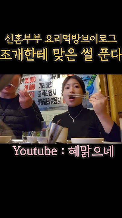 신혼부부 요리 먹방 브이로그🤍 돈까스 카츠오모이 떡국 새해 마라탕 신룽푸 제육비빔밥 제육볶음 쫄면 돼지갈비 김밥 스팸 두부 짜글이 잡채 양념게장 요리브이로그 신혼부부