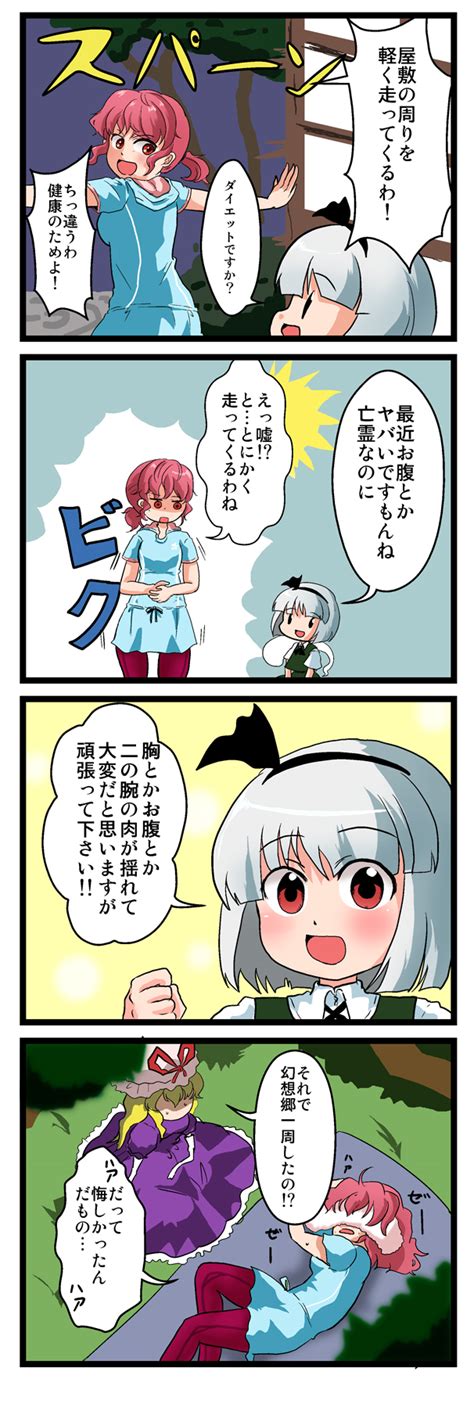 Kizinori Konpaku Youmu Konpaku Youmu Ghost Saigyouji Yuyuko
