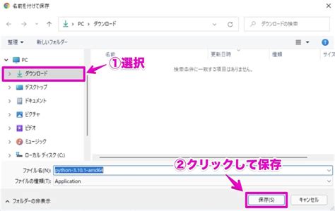 WindowsにPythonをインストールしてみよう小学生からのPython入門