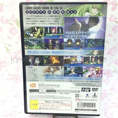 Fs Game Ps2 Code Geass Hangyaku No Lelouch Lost Colors Japan Import