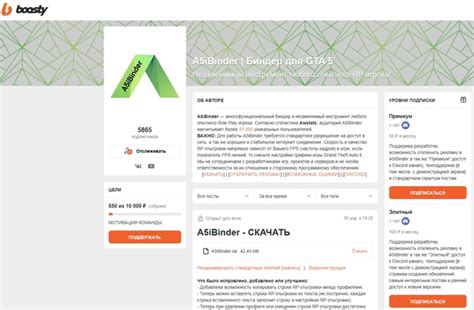 A5iBinder - СКАЧАТЬ | A5iBinder | Биндер для RP проектов | ВКонтакте