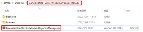 插件打包和发布 开发者中心