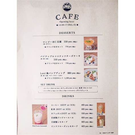 ハワイアンカフェ「lani Caféラニカフェ」が誕生 チェキポス