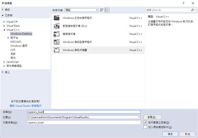 教學Install Visual Studio 2017 with OpenCV on Win10 Jason Chen s Blog