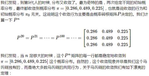 马尔可夫链及吉布斯抽样 入门详解markov Chain Monte Carlo And Gibbs Sampling人员排班
