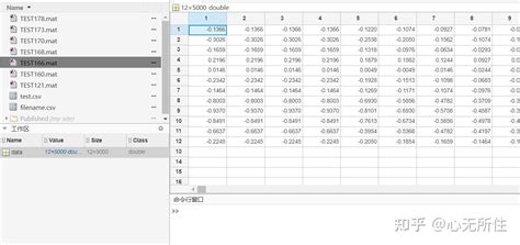 如何将mat文件中的数据提取到excel中? 知乎 如何将mat文件中的数据提取到excel中? 知乎