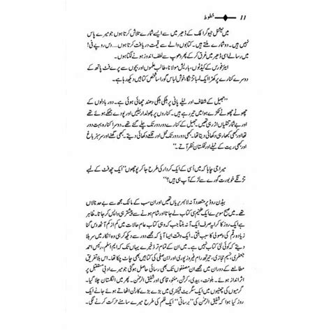 Buy Khatoot Shafiq Ur Rehman Col M Khan M Khalid Online From Nusraa