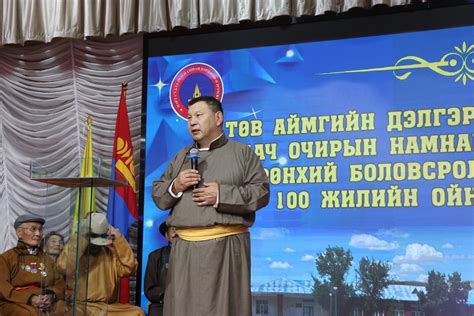 Vip76 Mn Төв аймгийн Дэлгэрхаан сумын ЕБС ийн түүхт 100 жилийн ойн баярын хуралд оролцлоо