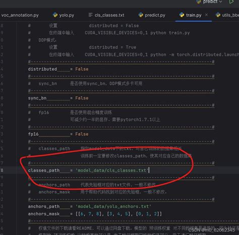 使用yolov4实现标注图片yolo 图片 文件名称 解码 得到 标注信息 Csdn博客