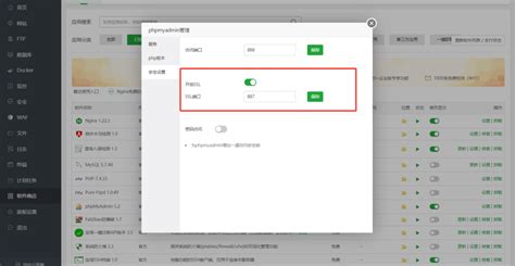 解决宝塔面板phpmyadmin的不匹配警告 Bobo Blog