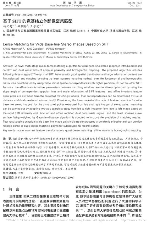 Pdf Dense Matching For Wide Base Line Stereo Images Based On Sift