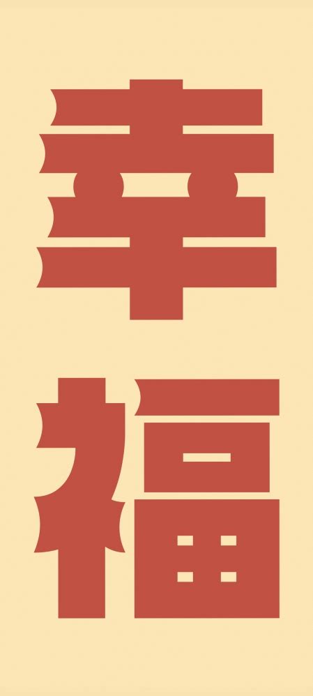 高清手机壁纸 2025手机壁纸大全 彼岸手机壁纸