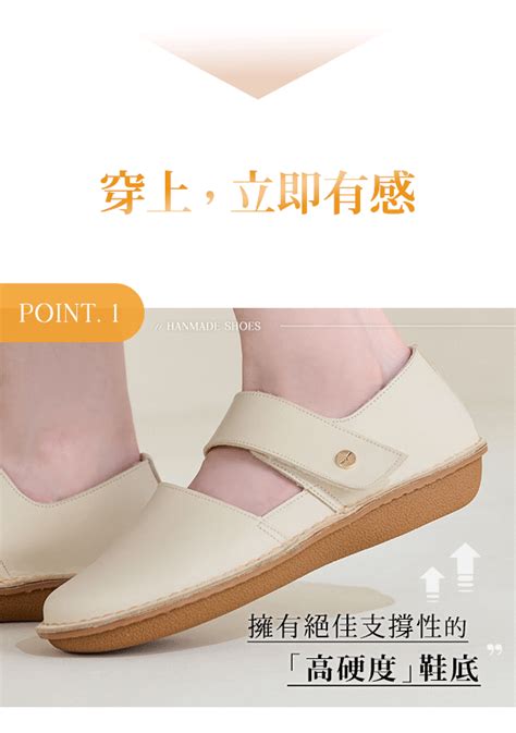 腳痛救星！全真皮mit魔鬼氈足底健康鞋 Bonjour女人愛買鞋