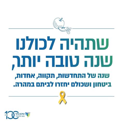 שנה טובה מלאה בבשורות טובות אמן 🙏 Meital Samocha