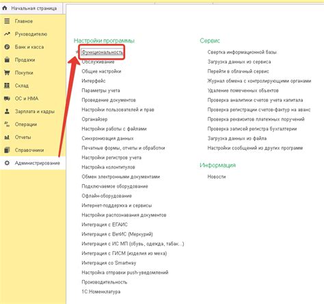 В 1С нет ссылки на документ «Корректировка долга Как это исправить