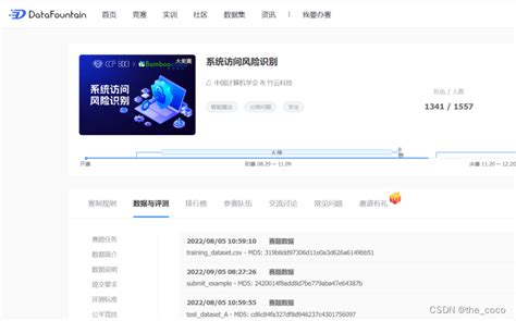 【数据挖掘】基于 lightgbm 的系统访问风险识别（附源码） 系统访问风险识别机器学习 csdn博客