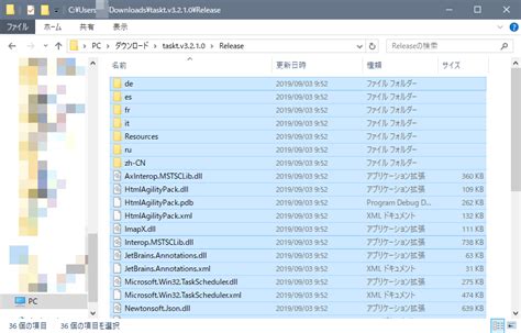 アップデート Taskt らんの眼
