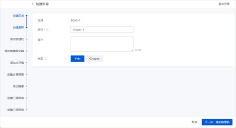 快速使用 快速安装使用教程（新手快速入门） 私有云 Zstack Cloud 实践教程 Zstack Cloud 530 Zstack Cloud