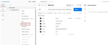 Postman教程 3 发送get请求postman Get请求 Csdn博客 Postman教程 3 发送get请求postman Get请求 Csdn博客