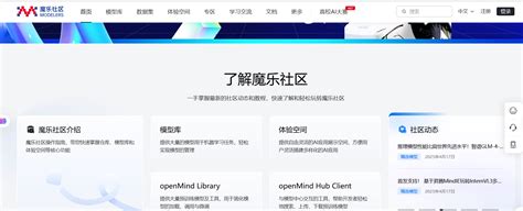 Ai之modelers：魔乐社区 Modelers的简介、安装和使用方法、案例应用之详细攻略魔乐社区背景 Csdn博客