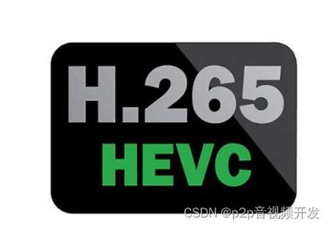 流媒体播放器播放h264编码视频与h265编码视频效果对比h264和h265哪个清晰 Csdn博客
