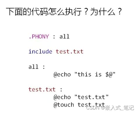 makefile编译原理 makefile中的include关键字 makefile include csdn博客