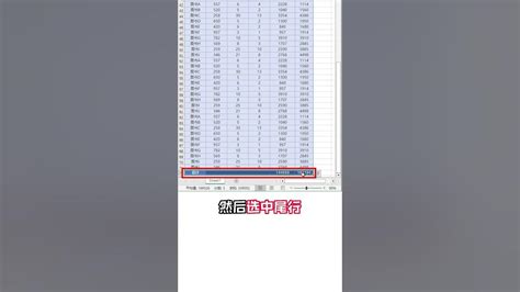 【excel教学】表格冻结首位行，原来这么简单？ Excel 职场 办公 干货 办公技巧 干货 Excel技巧 Youtube