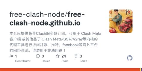 GitHub free clash node free clash node github io 本仓库提供免费Clash服务器订阅可用于 Clash Meta 客户端 或其他基于