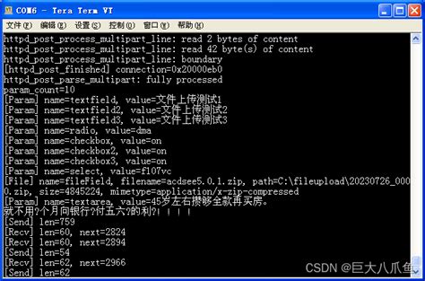 Lwip 213自带的d网页服务器使用教程（四）post类型表单的解析和文件上传lwip Post Csdn博客