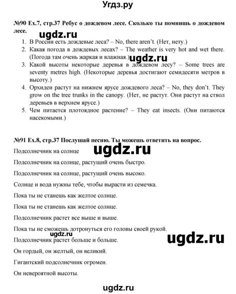 Решение часть 1 страница номер №37 по Английскому языку Forward за 4 класс Вербицкая М В Эббс