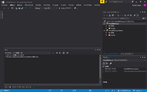 hololensプロジェクトでibm watson unity sdkをインストールしたメモ 1ft seabass jp memo